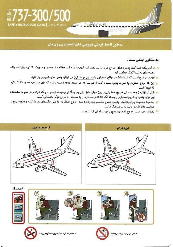 Boeing 737-300/500 Overwing Emergency Exits | Safety Cards