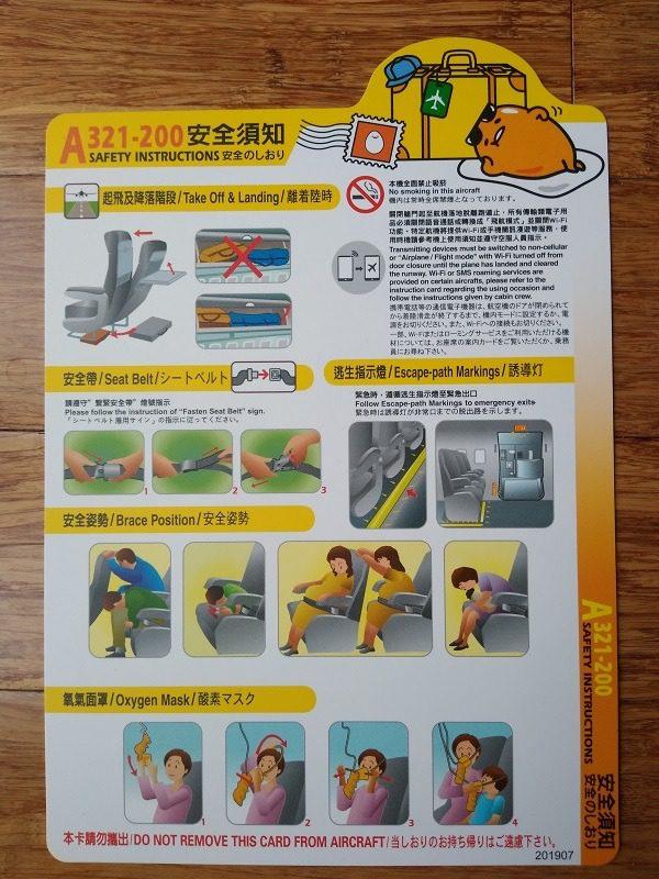 Airbus A321-200 | Safety Cards