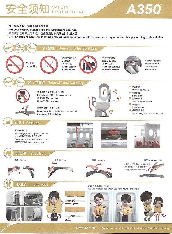 Airbus A350 | Safety Cards