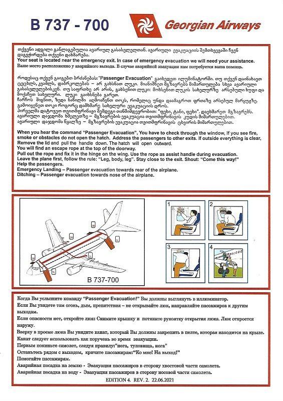 Boeing 737-700 Emergency Exit Card | Safety Cards