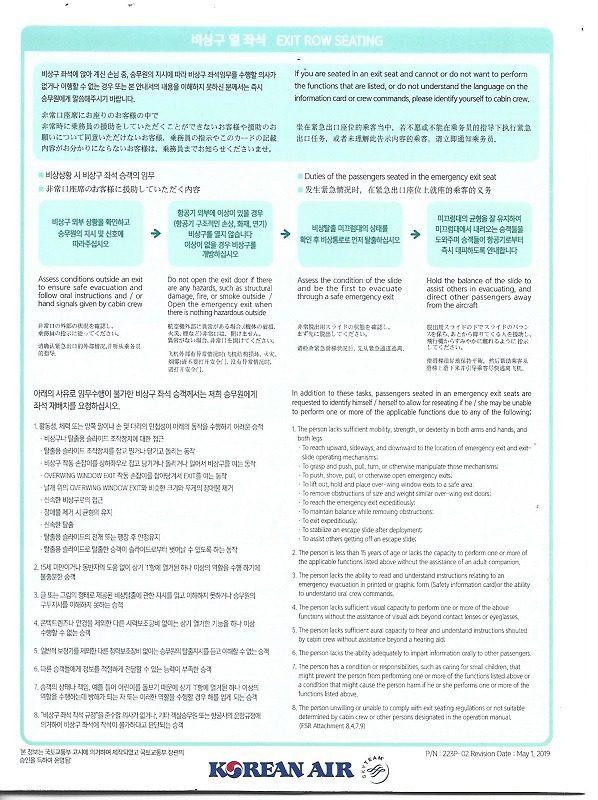 Airbus A220-300 | Safety Cards