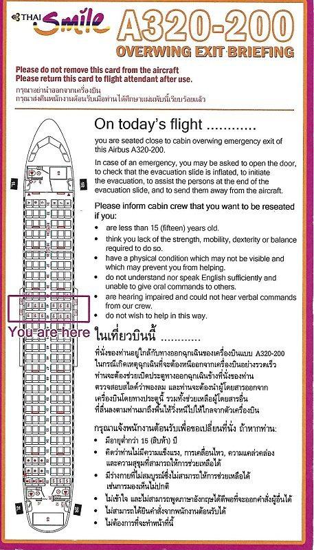 Airbus A320-200 Overwing Exit Briefing | Safety Cards