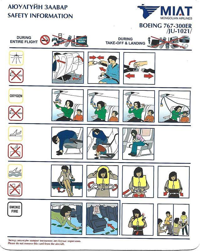 Boeing 767-300ER (JU-1021) | Safety Cards