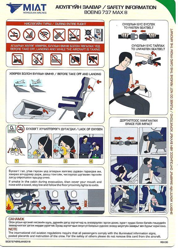 Boeing 737 MAX 8 | Safety Cards