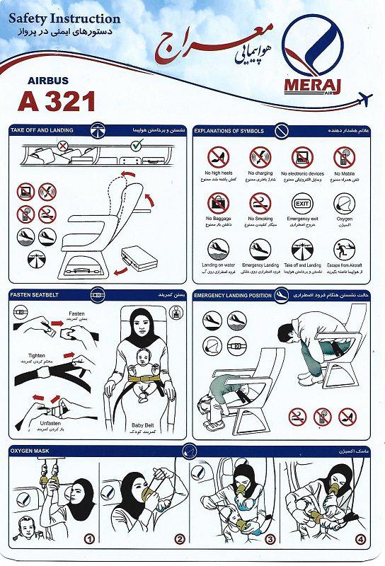 Airbus A321 | Safety Cards