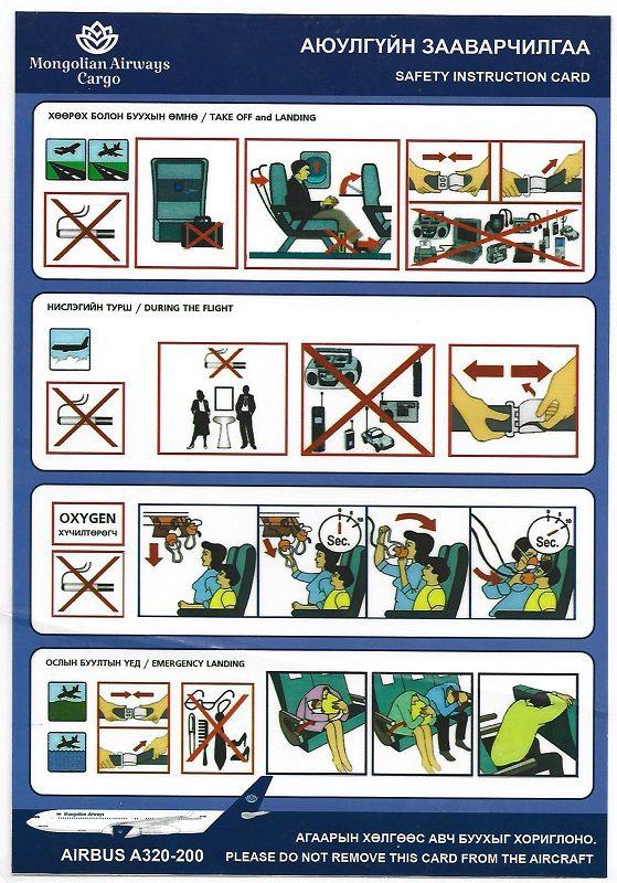 Airbus A320-200 | Safety Cards